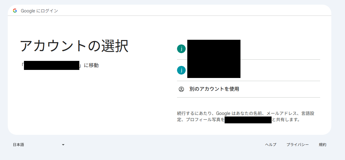 「Googleでログイン」を実装してみた（その2） | BuildersIO